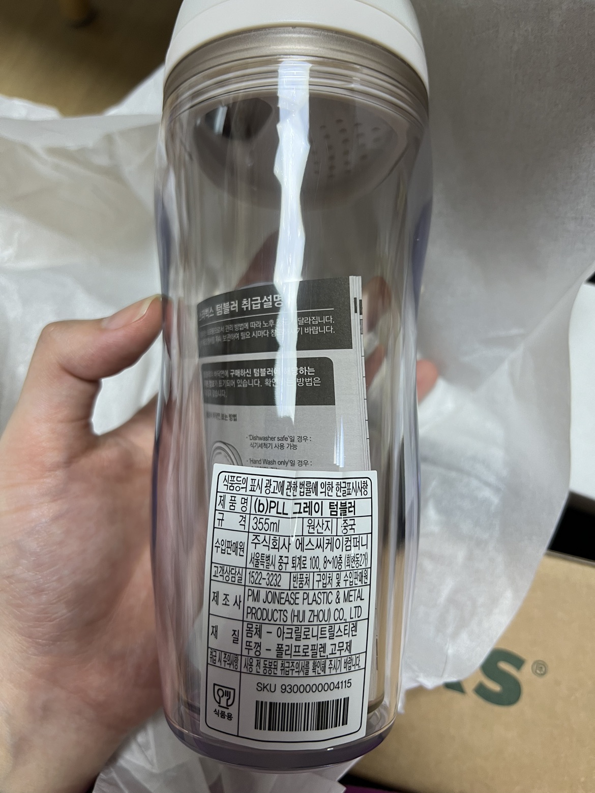 🧋스타벅스 PLL 그레이 텀블러 355ml | 신동 | 생활/주방 | 당근 중고거래