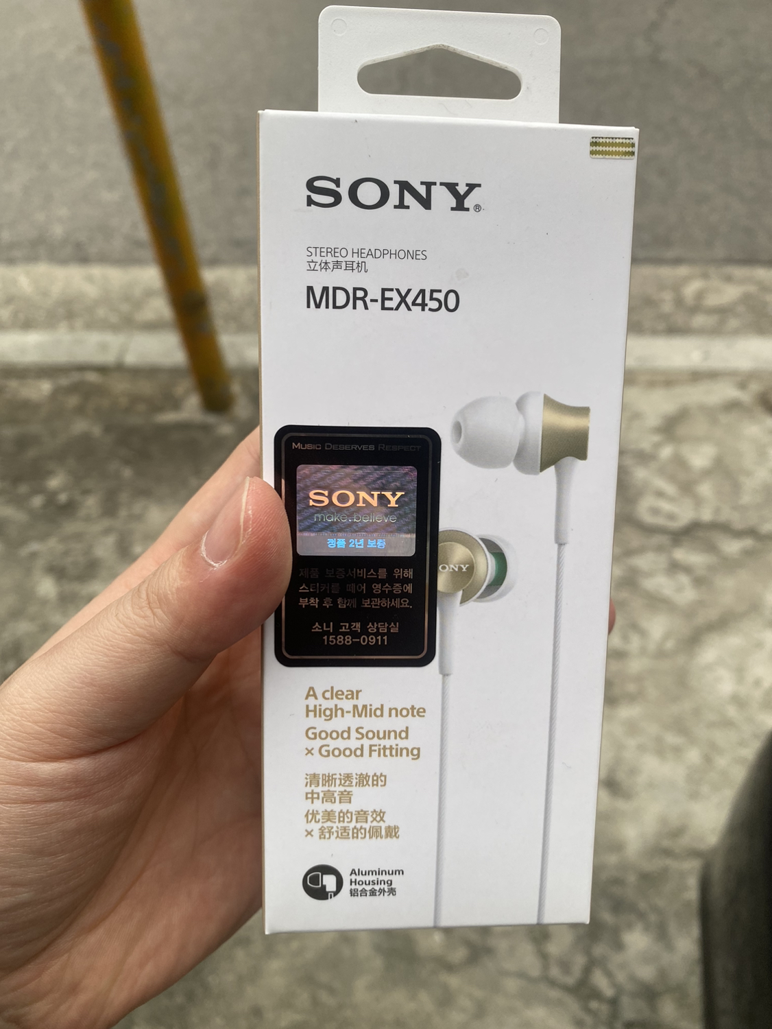 소니 MDR- EX450 유선 ... | 당근 중고거래