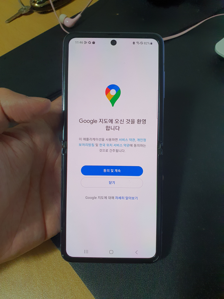 z플립 1 256g 정상해지 상태좋음 판매합니다 탭이랑 교환가능 | 디지털기기 | 당근 중고거래