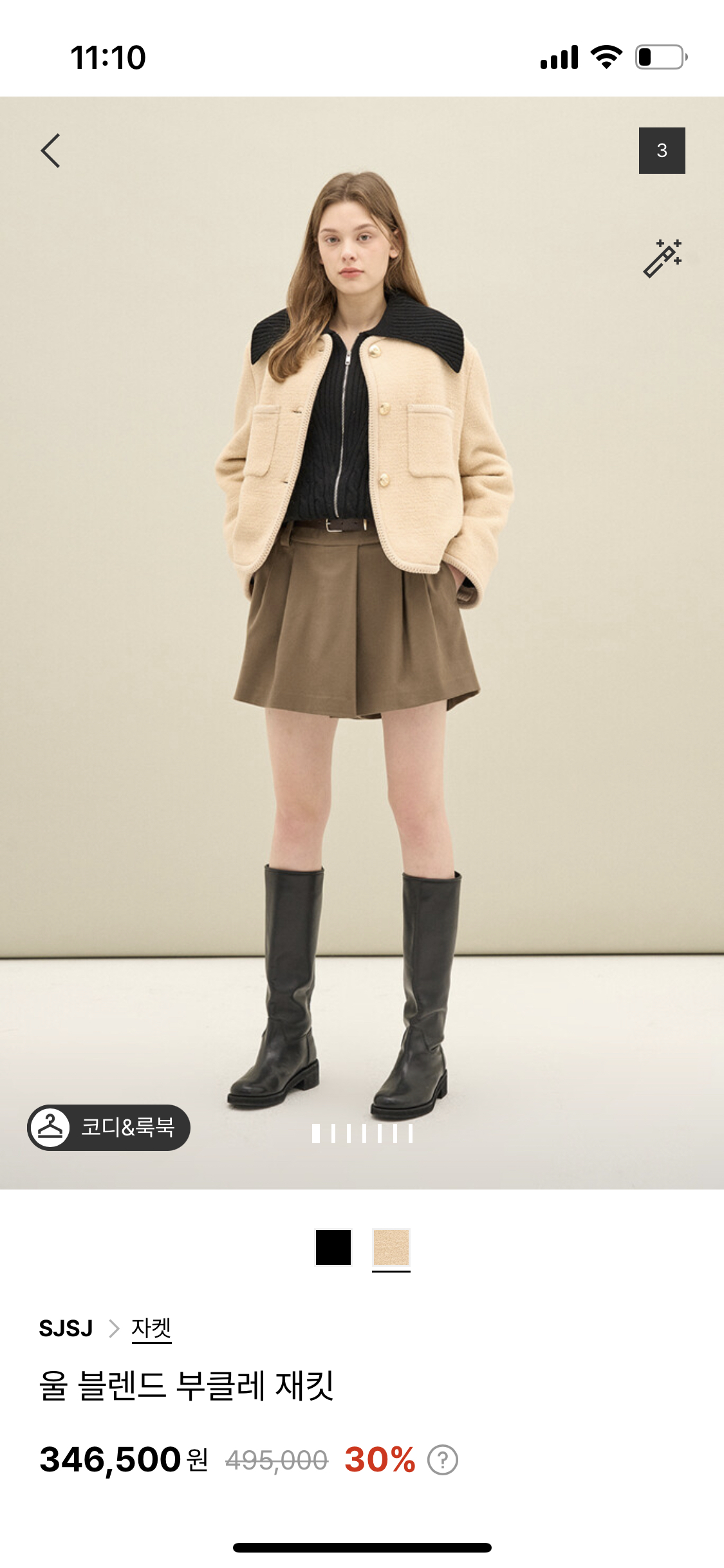 새상품) sjsj 자켓 | 당근 중고거래