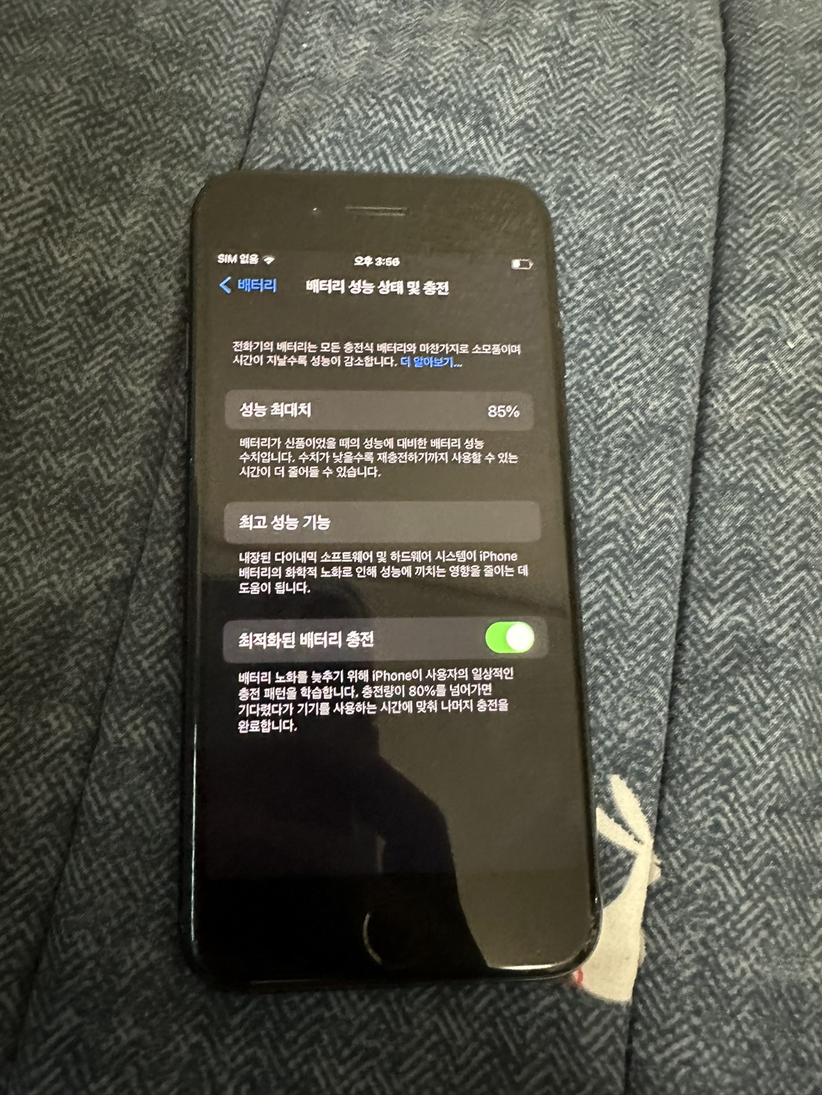 아이폰 se3 128기가 블랙 | 당근 중고거래