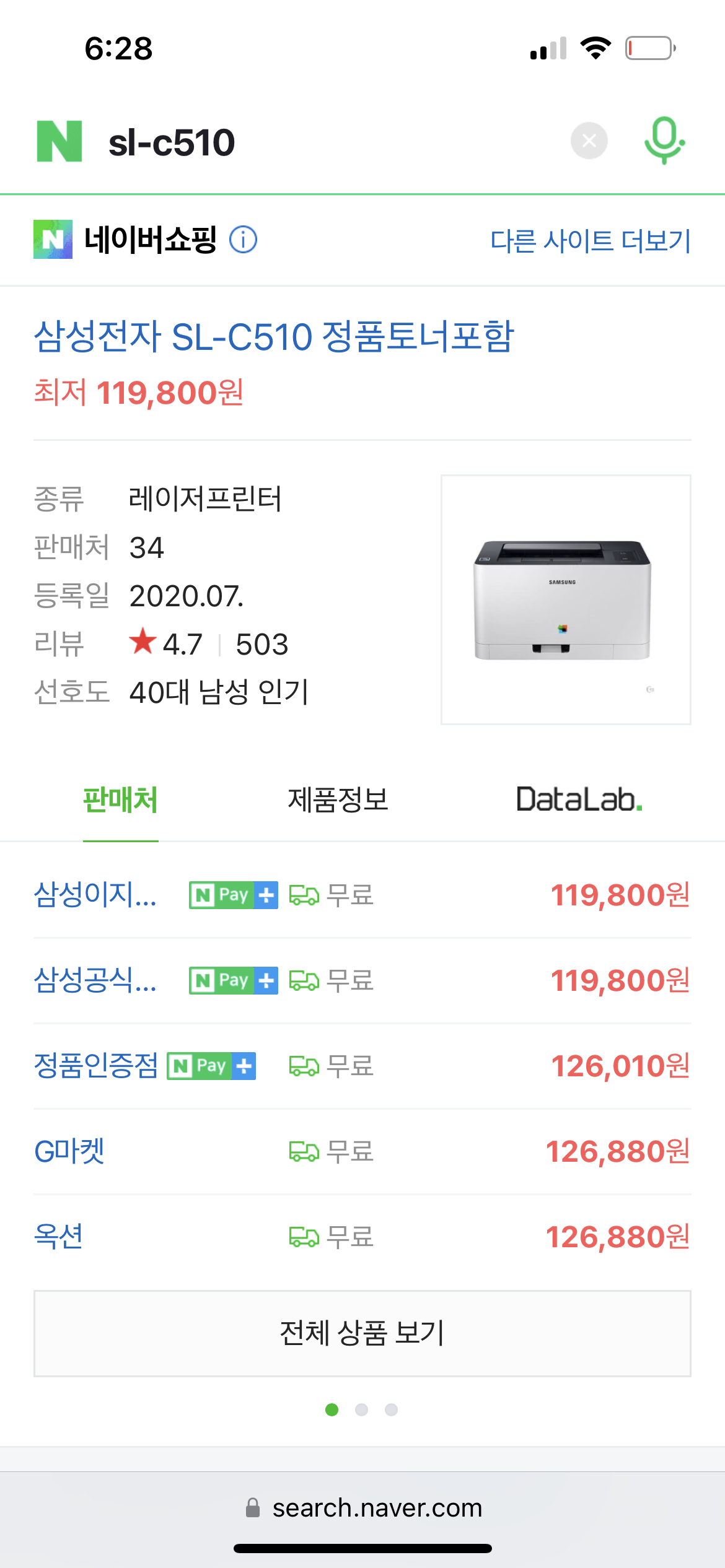 삼성 컬러레이저프린터 SL-C510 | 당근 중고거래