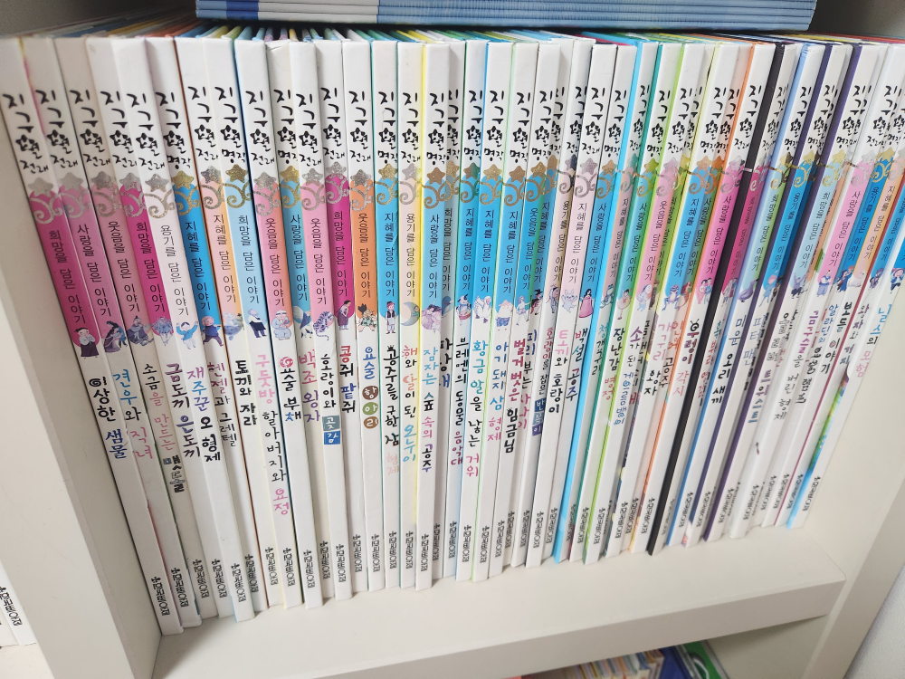 동화책 당근 중고거래