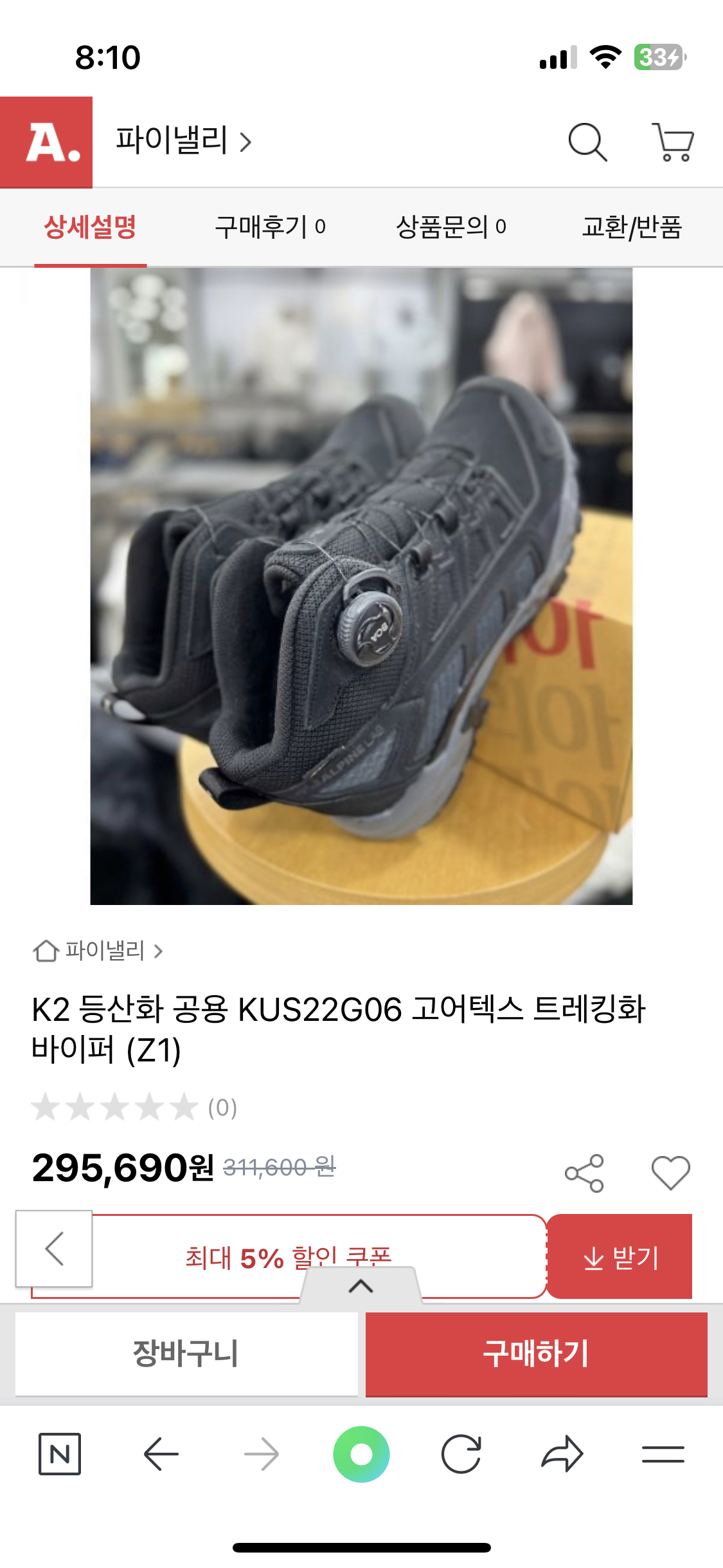 K2등산화 260mm 판매(새제품) | 당근 중고거래