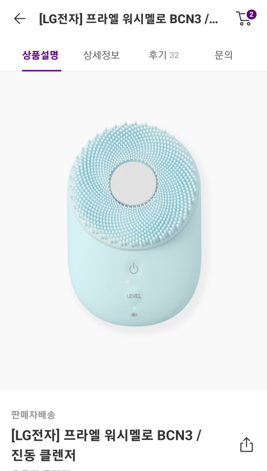 프라엘 워시멜로 BCN3 | 당근 중고거래