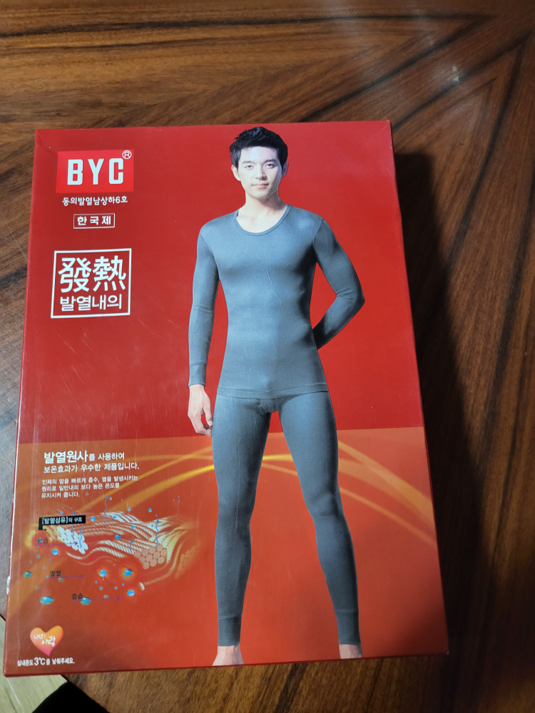 BYC 남성발열내의 | 당근 중고거래