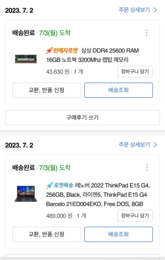 레노버 노트북 싱크패드 E15 | 당근 중고거래