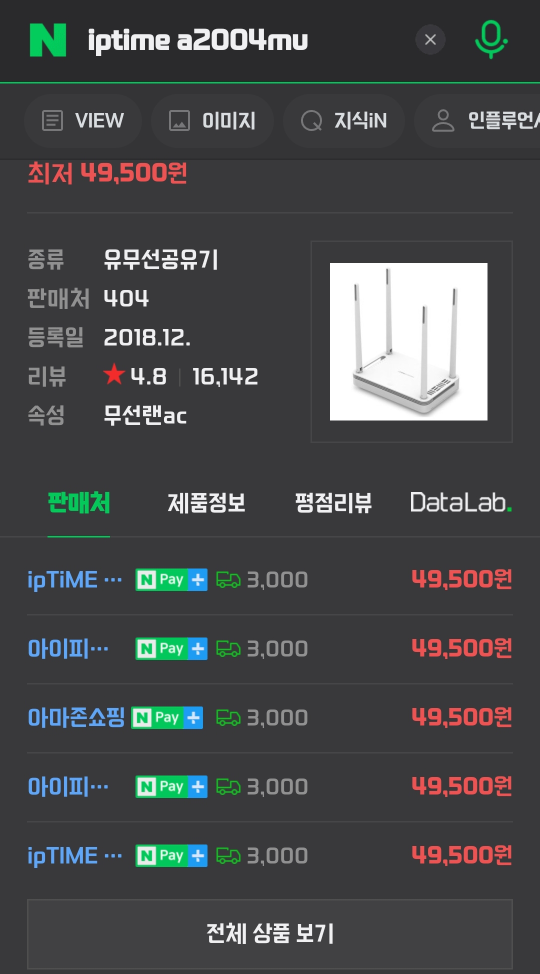 IPTIME a2004mu | 당근 중고거래