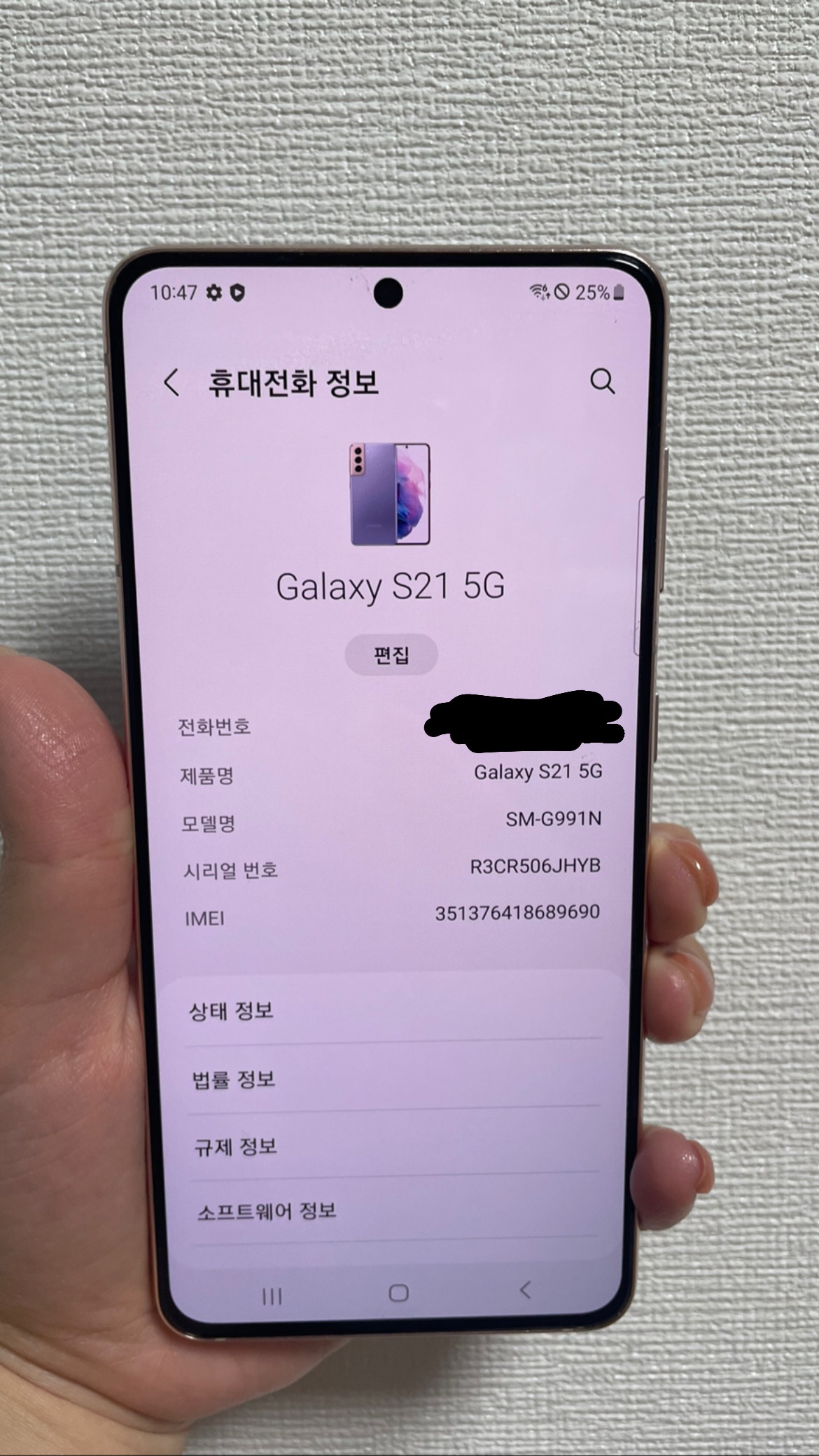 갤럭시s21 5g 256기가 퍼플 | 당근 중고거래