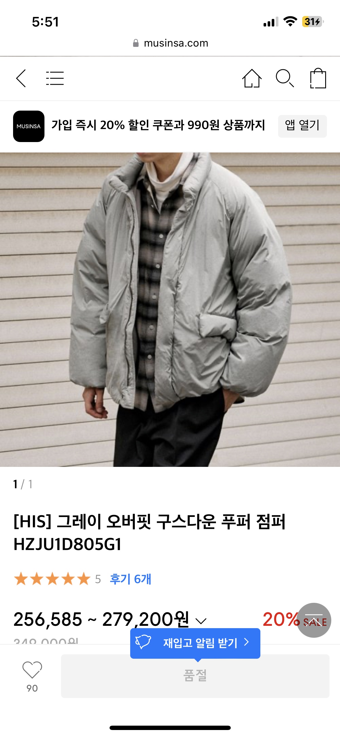 헤지스 푸퍼 패딩 22fw S사... | 당근 중고거래