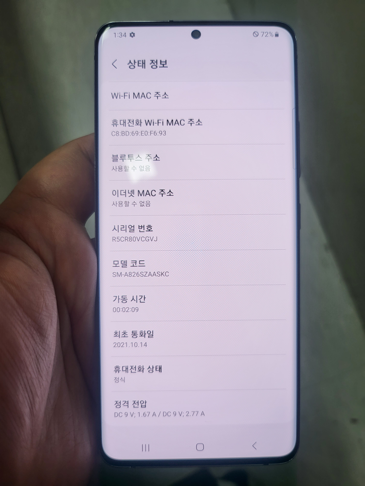 SKT 갤럭시퀀텀2-128G 블... | 당근 중고거래