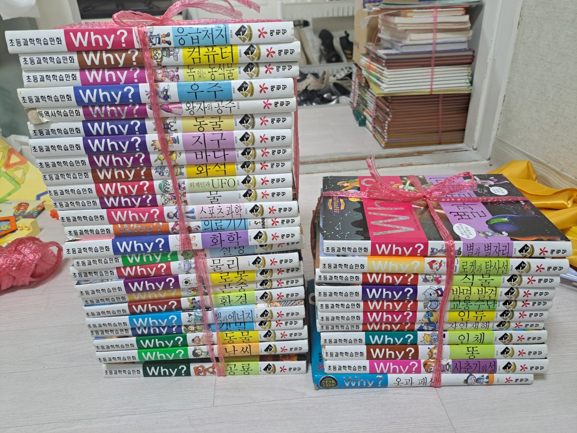 Why책 36권 당근 중고거래