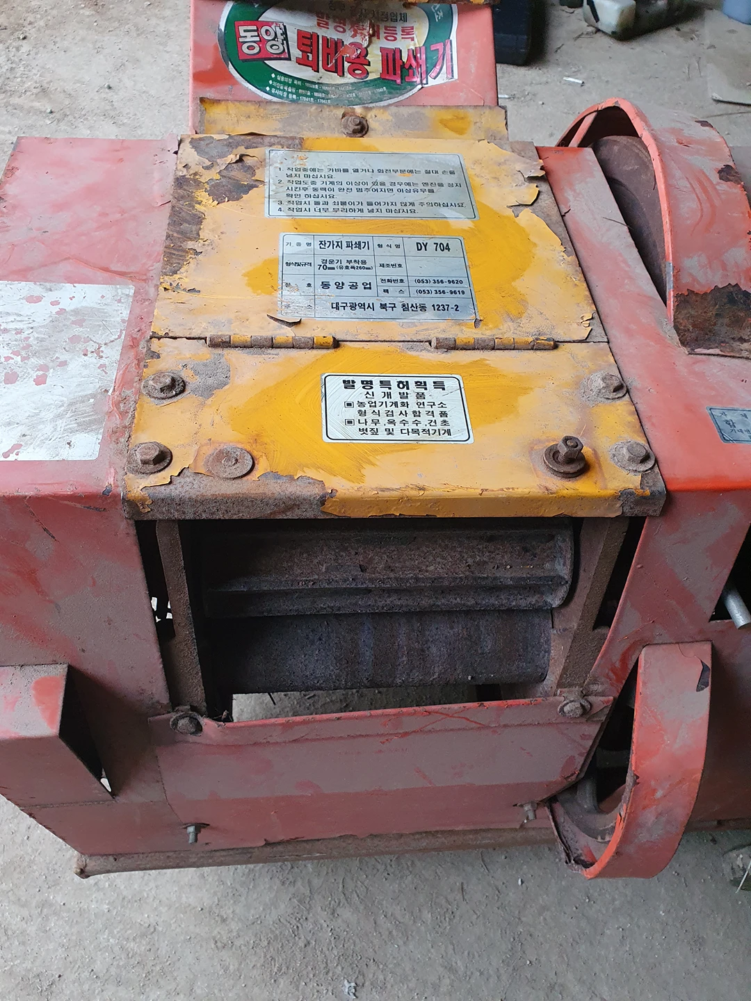 잔가지파쇄기 당근 중고거래