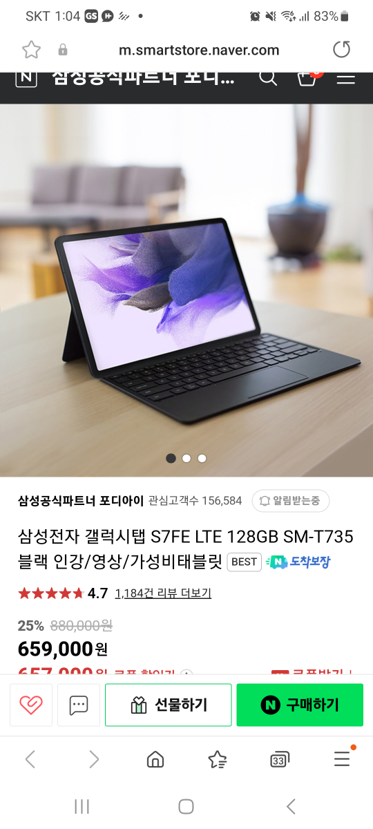갤럭시탭 S7 FE LTE 12... | 당근 중고거래