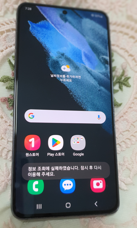갤럭시S21 5G 256GB (KT) | 당근 중고거래