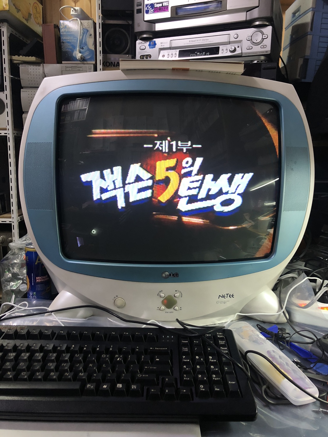 엘지 브라운관 TV NETEE | 당근 중고거래