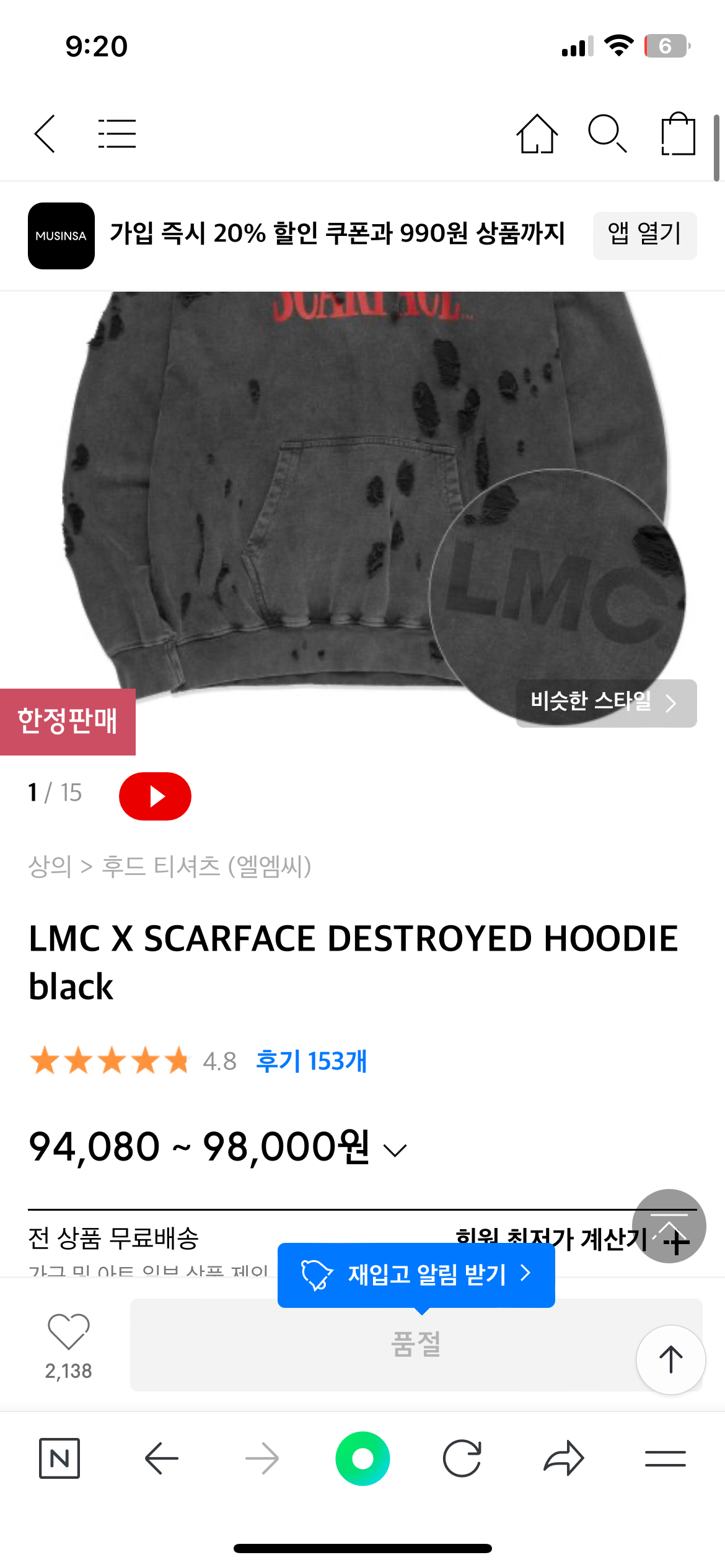LMC X SCARFACE DESTROYED HOODIE black 엘엠씨 후드티 | 대현동 | 남성패션/잡화 | 당근 중고거래