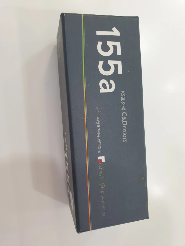 한국색채 KS 표준색 컬러칩 155a 컬러가이드 | 취미/게임/음반 | 당근 중고거래