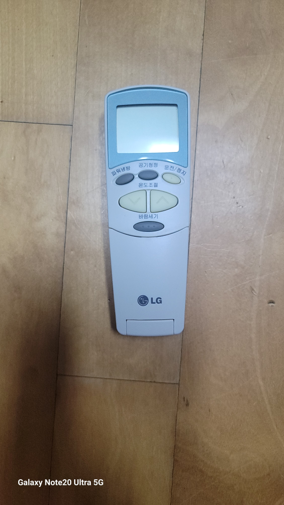 Lg 휘센 에어컨 리모컨 방배1동 생활가전 당근 중고거래