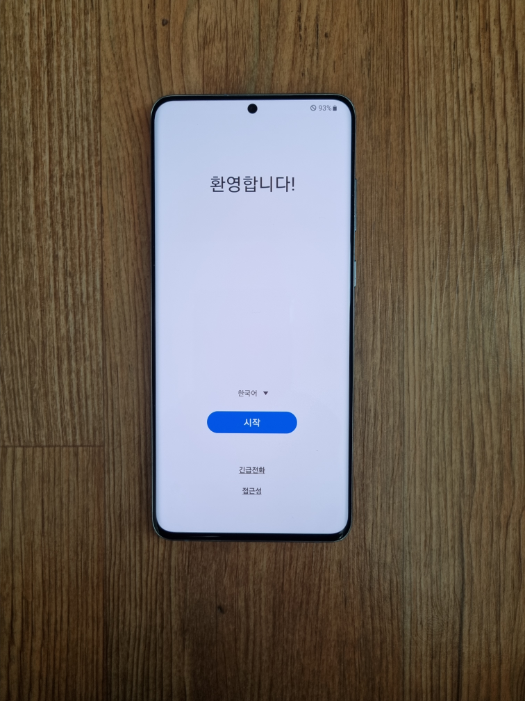 S20+ 256기가 23만 팝니다 | 당근 중고거래