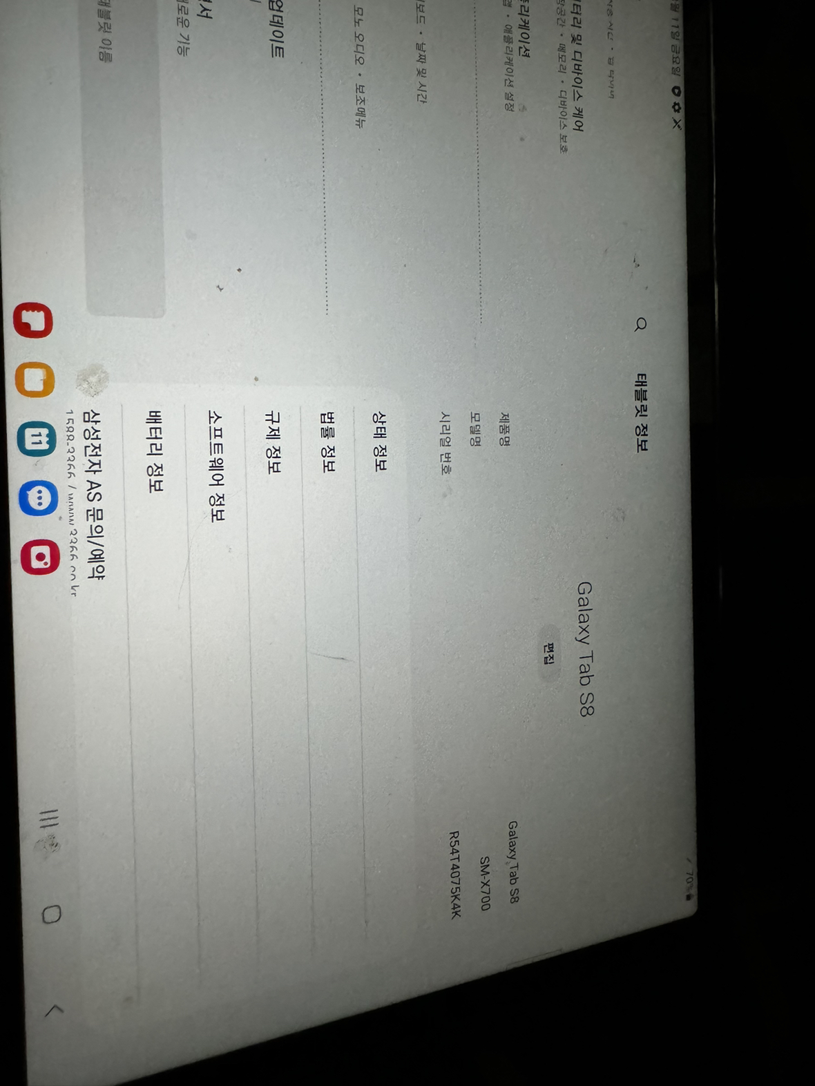 갤럭시탭s8 128기가 | 당근 중고거래