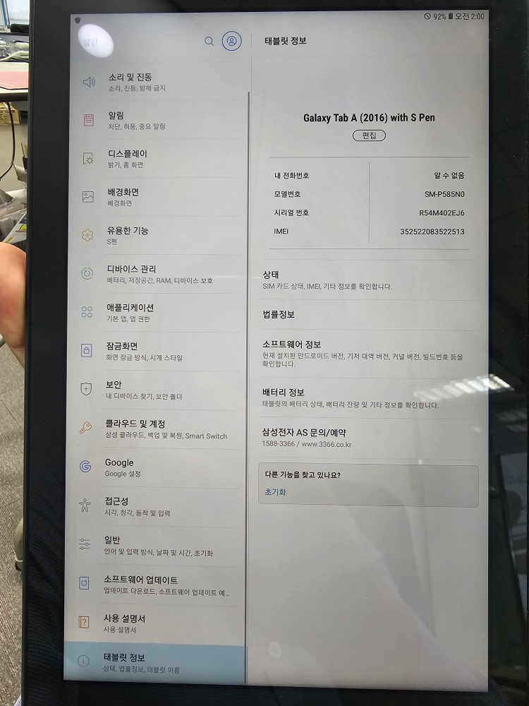 갤럭시탭 A6 32g | 당근 중고거래