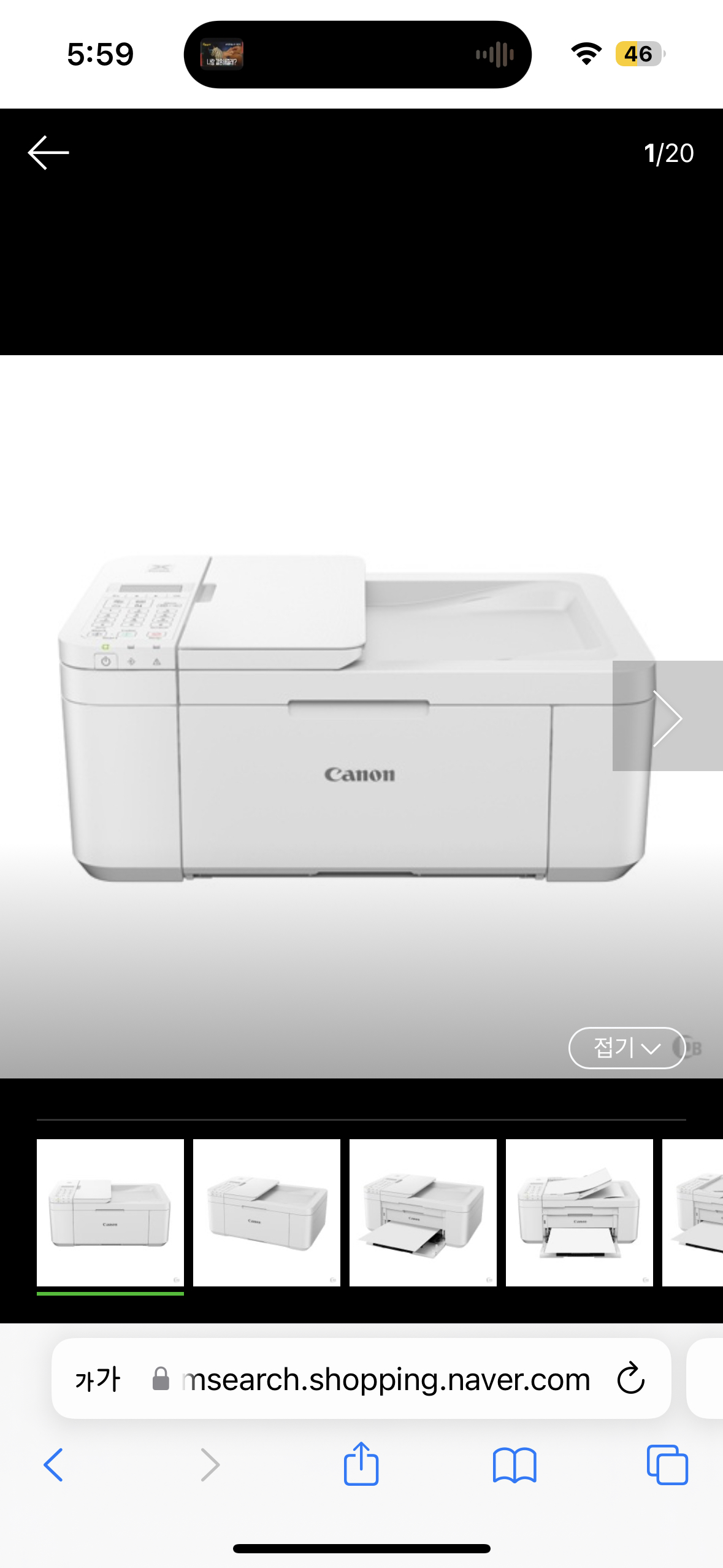 캐논 tr4595 | 당근 중고거래