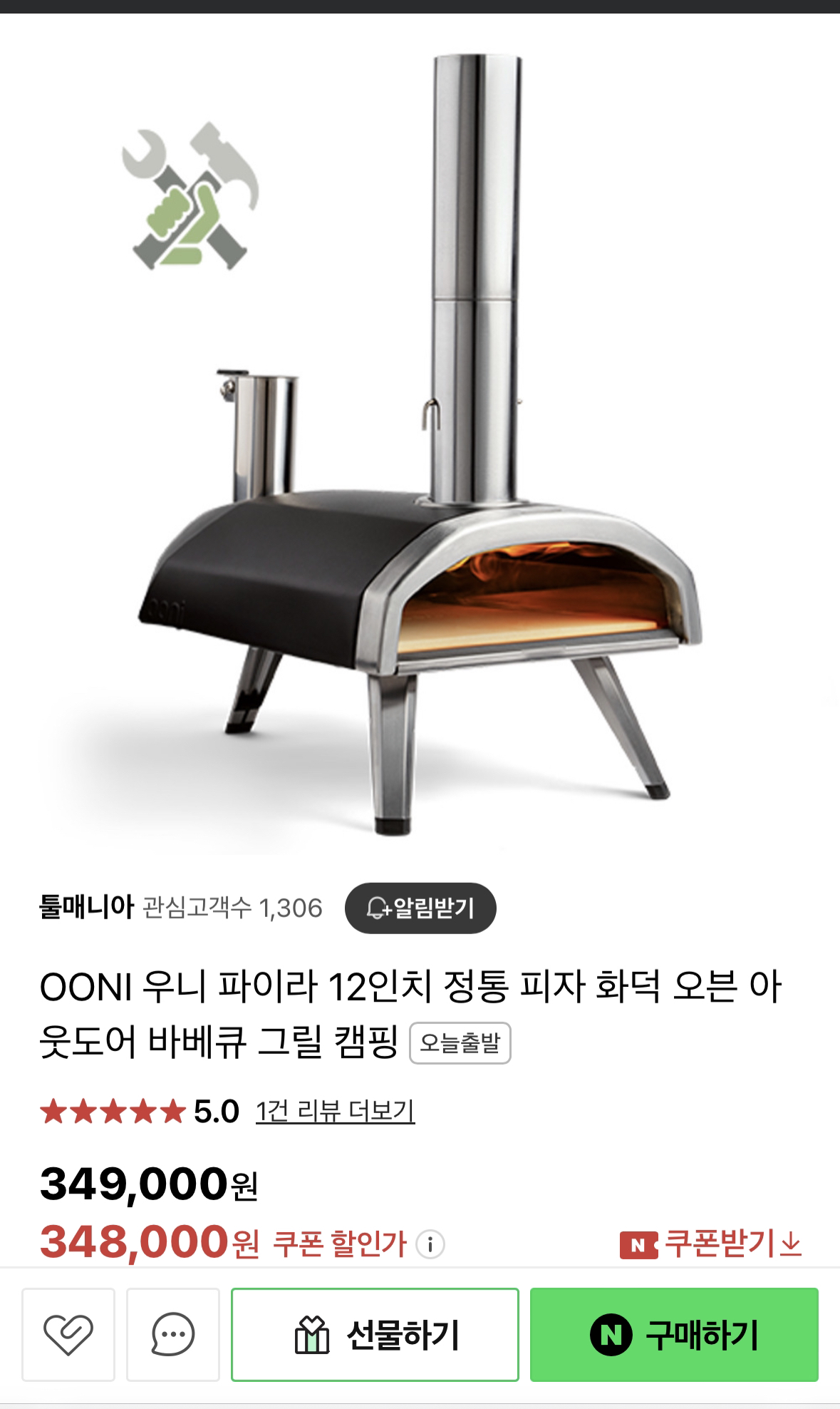 OONI 오오니 우니화덕 오븐 | 생활/주방 | 당근 중고거래