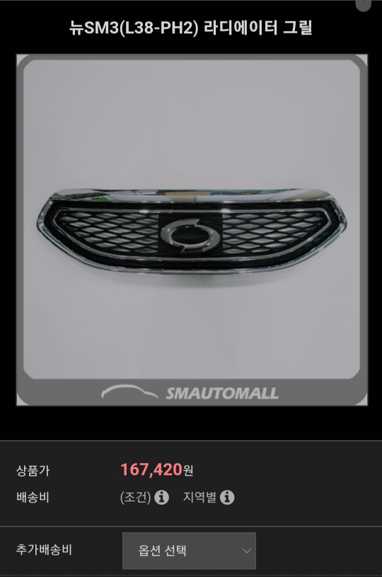 sm3 그릴 | 당근 중고거래