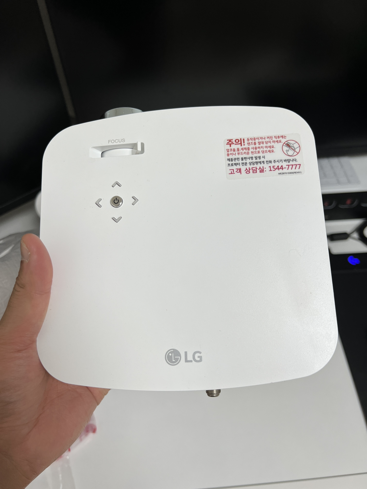 LG 시네빔 PF50KS 빔프로... | 당근 중고거래
