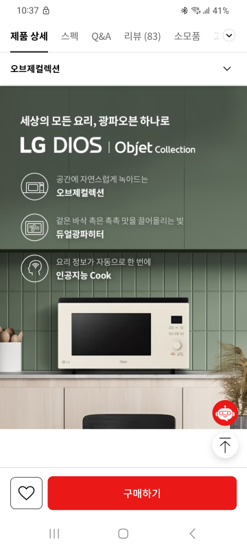 LG 광파오븐 39L (MLJ3... | 당근 중고거래