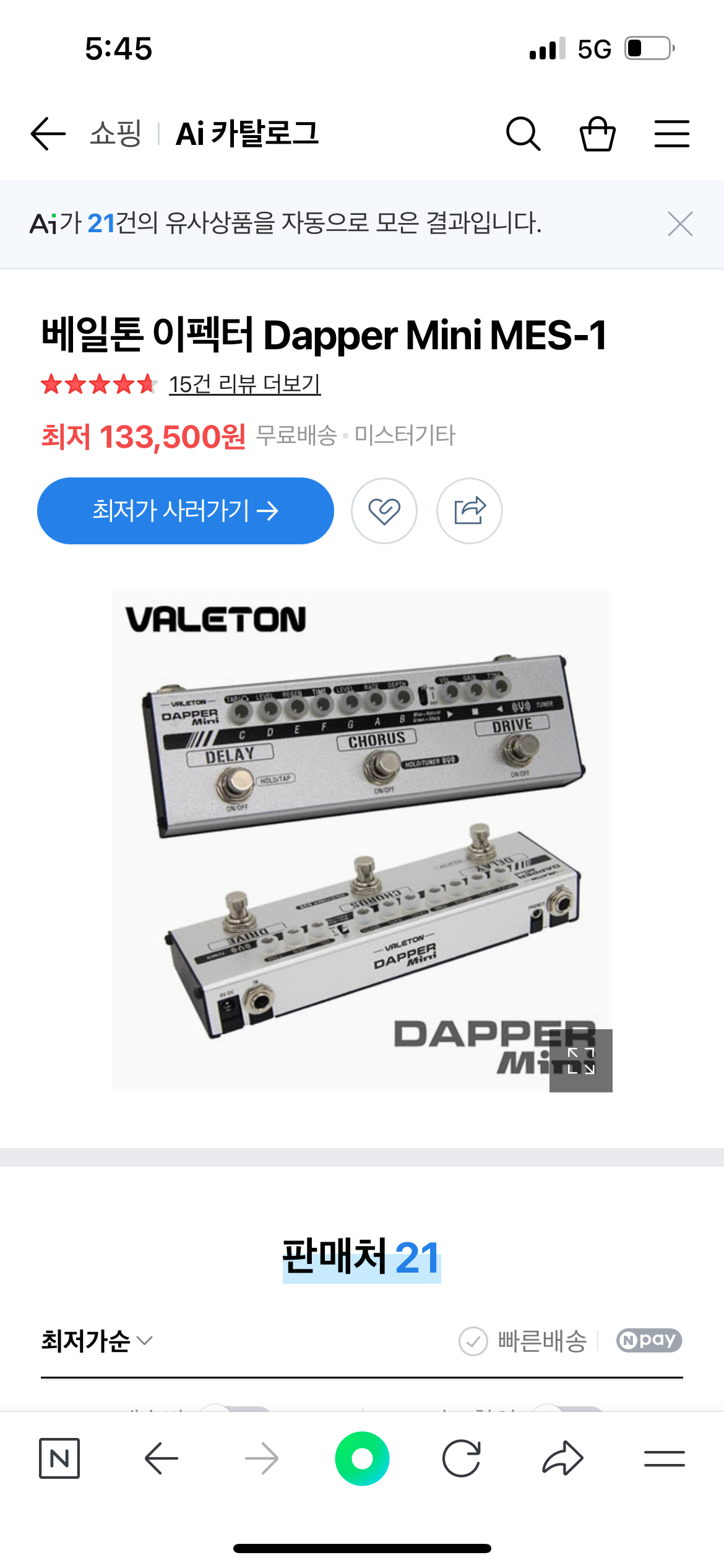 (급처) 베일톤 이펙터 Dapper mini MES-1 팝니다.상태A급 | 염리동 | 취미/게임/음반 | 당근 중고거래
