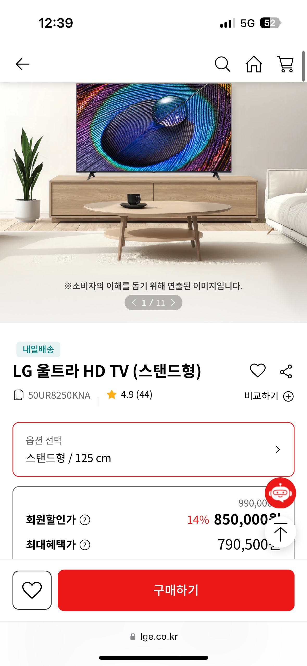 LG UHD TV 50UR825... | 당근 중고거래