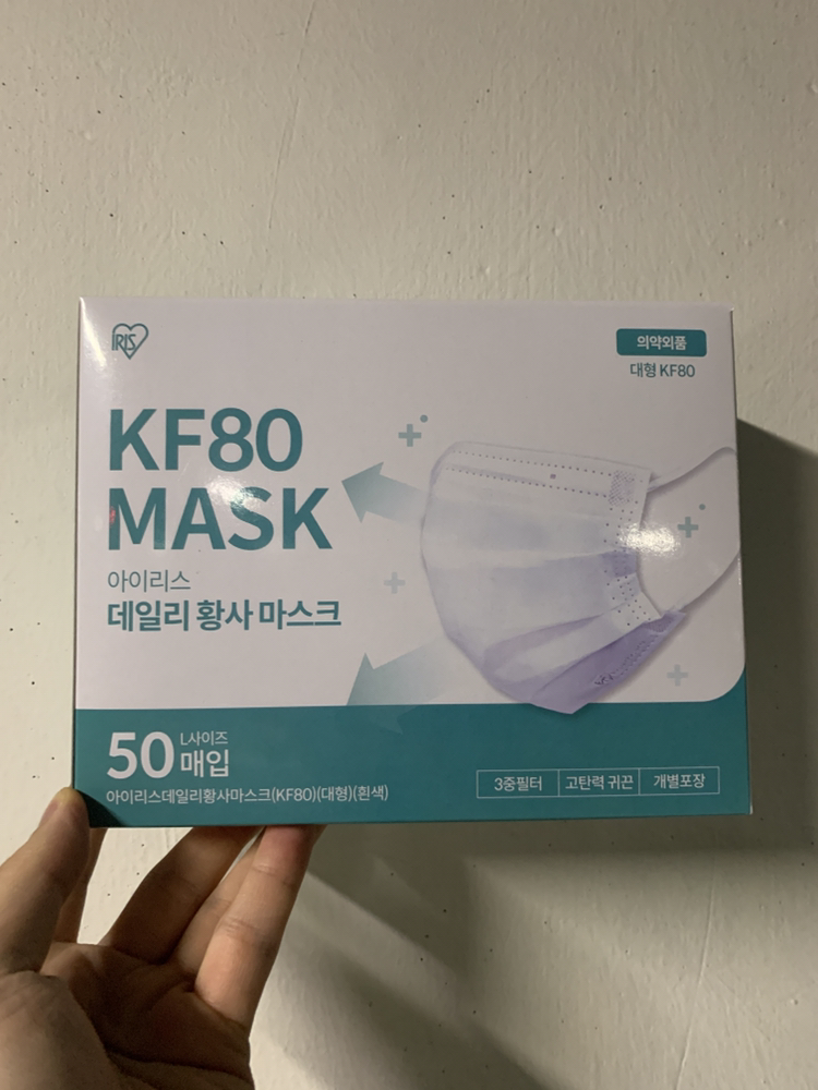 kf80 새상품 아이리스 마스크... | 당근 중고거래
