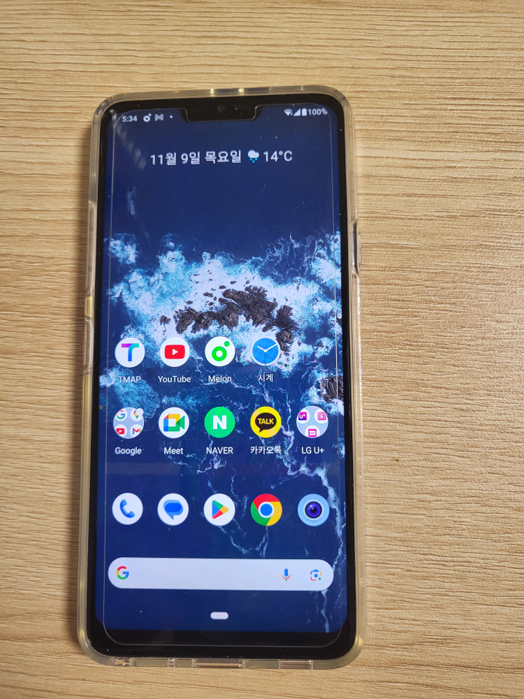 LG Q9 one 중고폰 팝니다. | 당근 중고거래