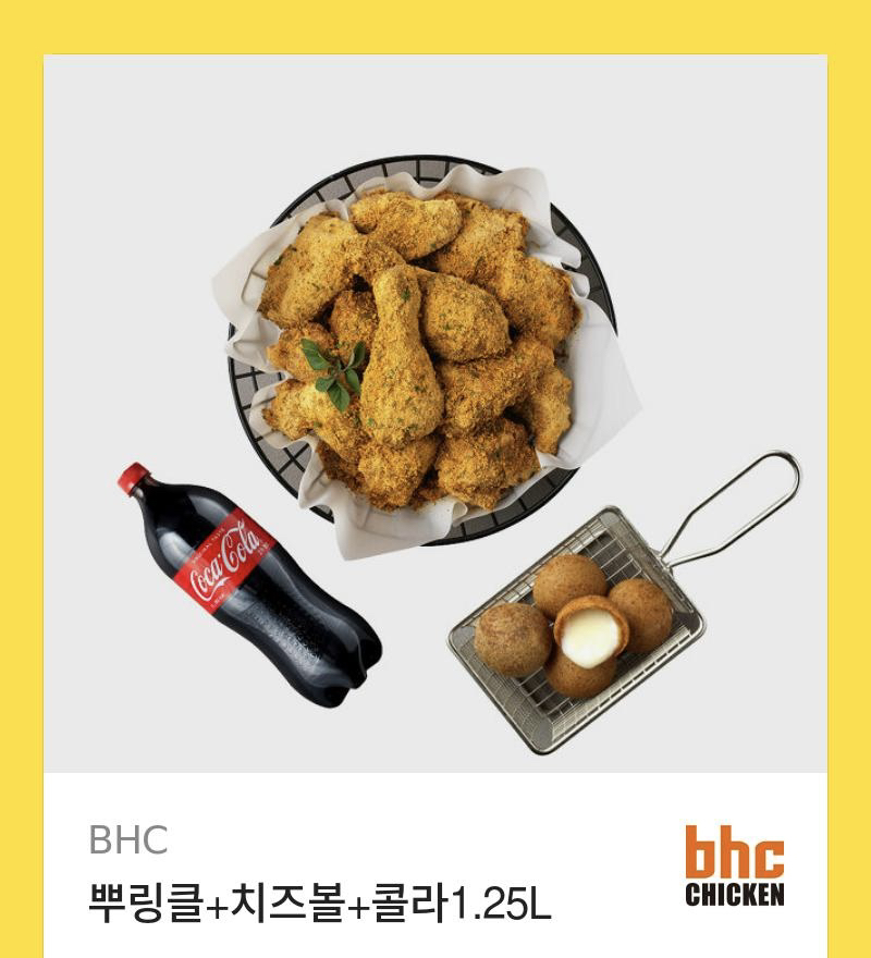 bhc 기프티콘 판매합니다 | 당근 중고거래