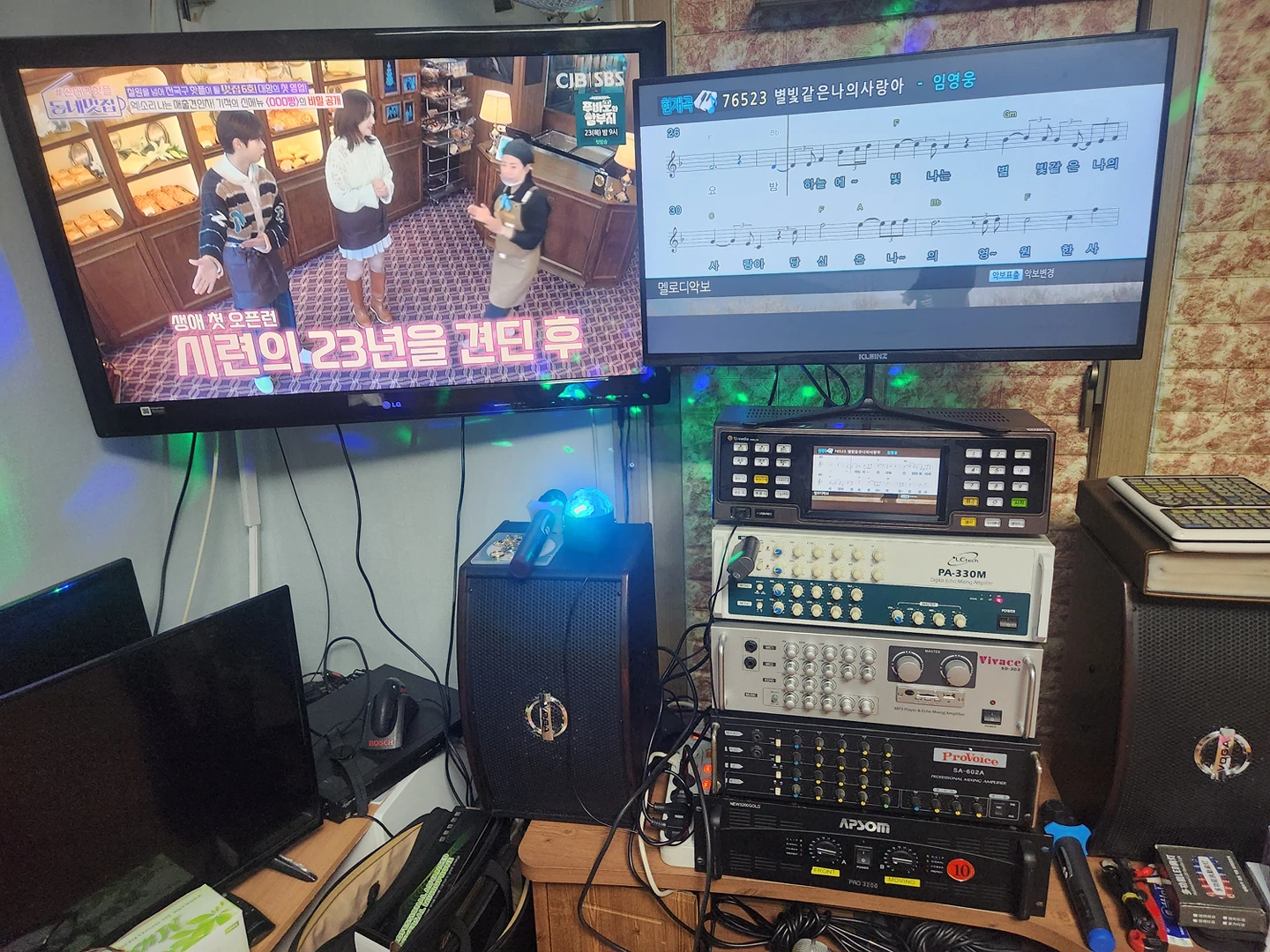 노래방셋트 당근 중고거래