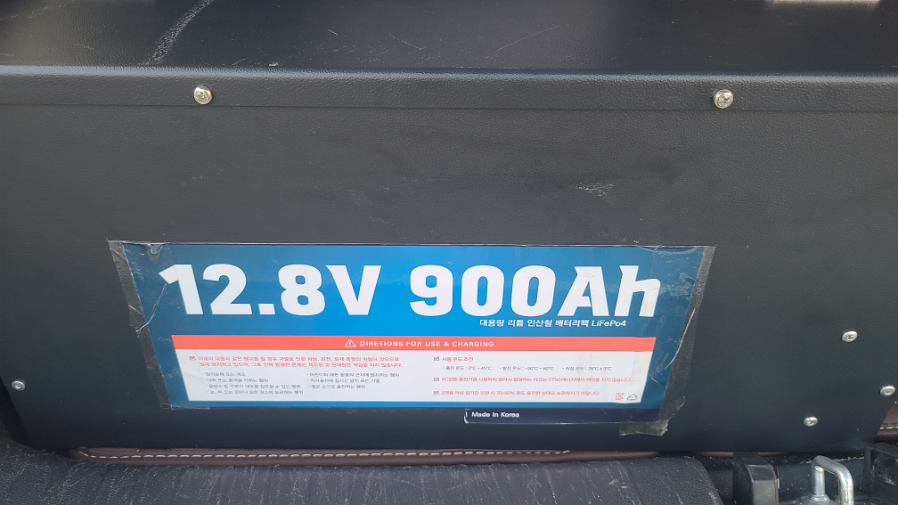 인산철900A | 스포츠/레저 | 당근 중고거래