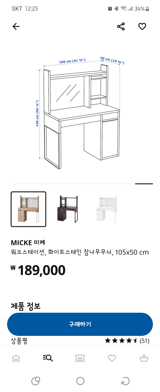 이케아미케책상 당근 중고거래