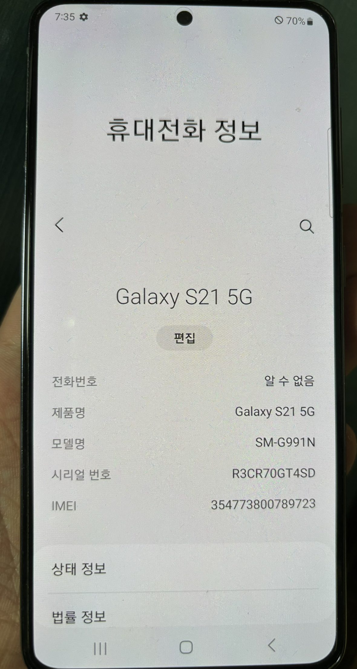 갤럭시 S21 256g sk 공기계 | 당근 중고거래