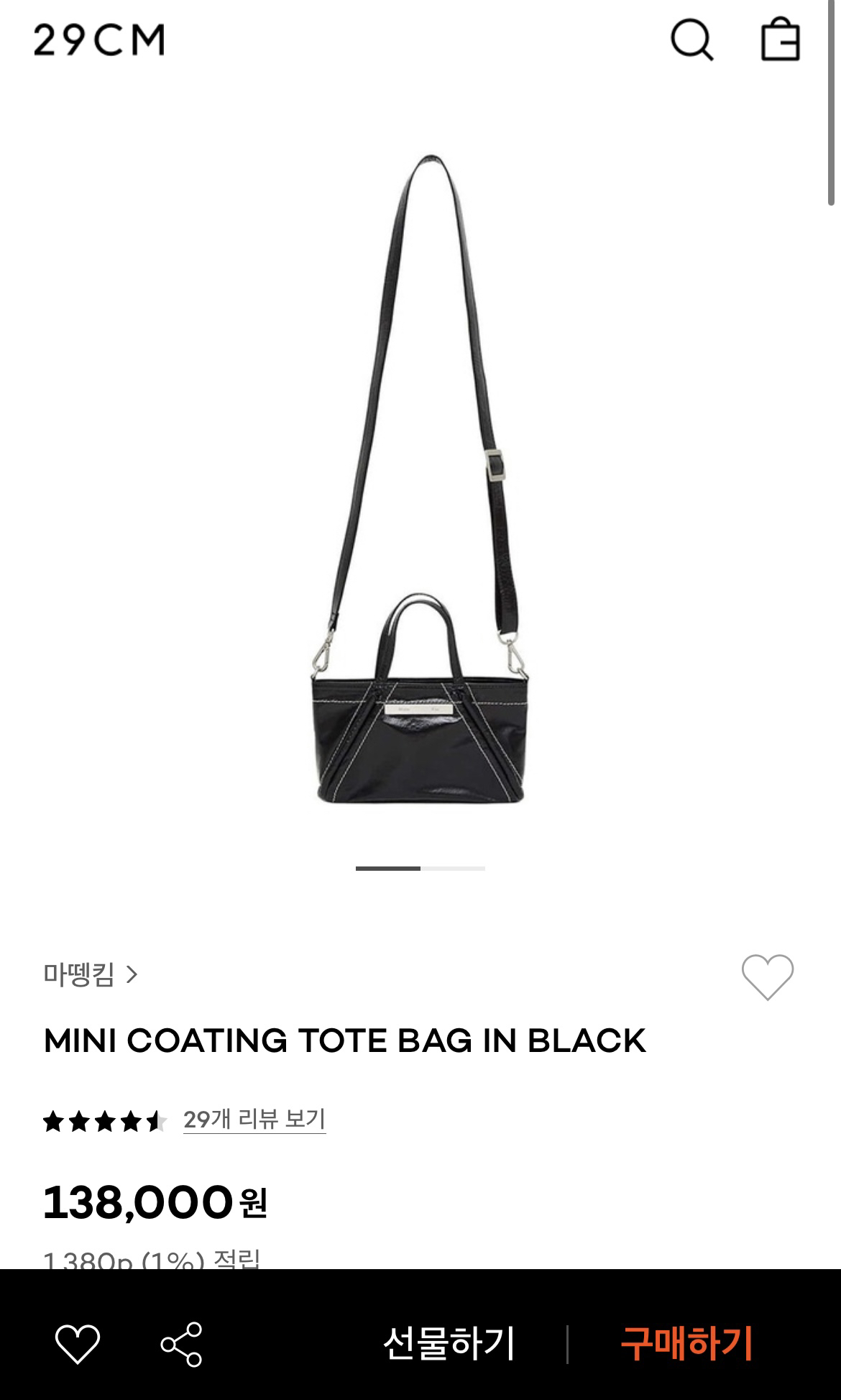 마뗑킴 미니 코팅 토트백 블랙 | 휘경동 | 여성잡화 | 당근 중고거래