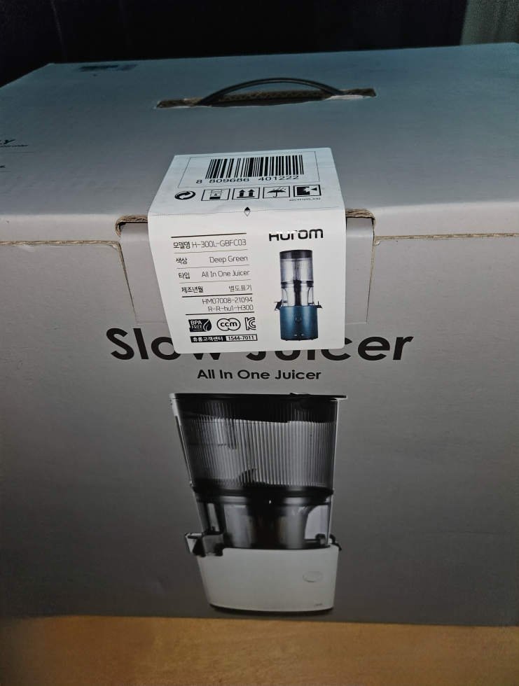 휴롬차즙기 H300L | 당근 중고거래