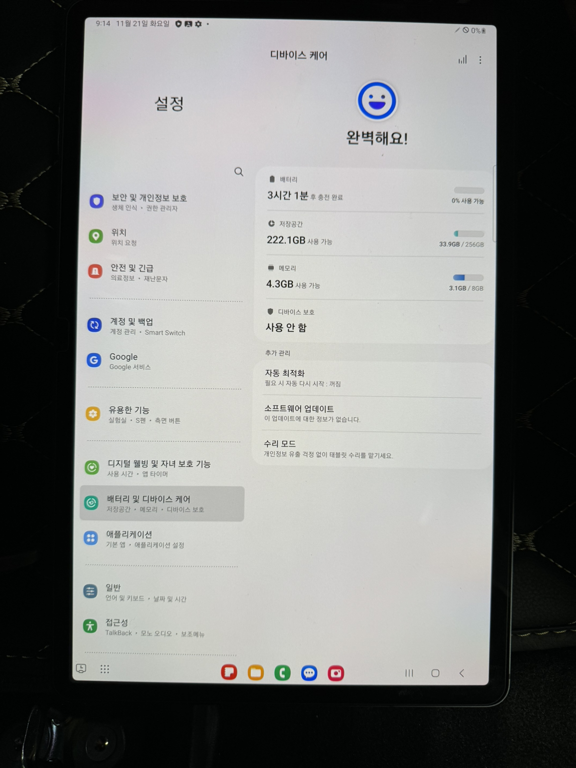 갤럭시탭S7+ LTE 256G 팝니다 | 당근 중고거래