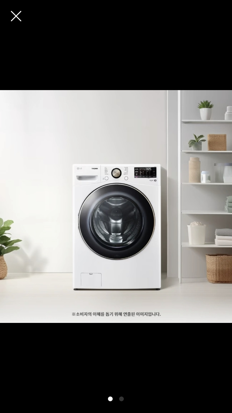 [새제품] LG 트롬 드럼 세탁... | 당근 중고거래