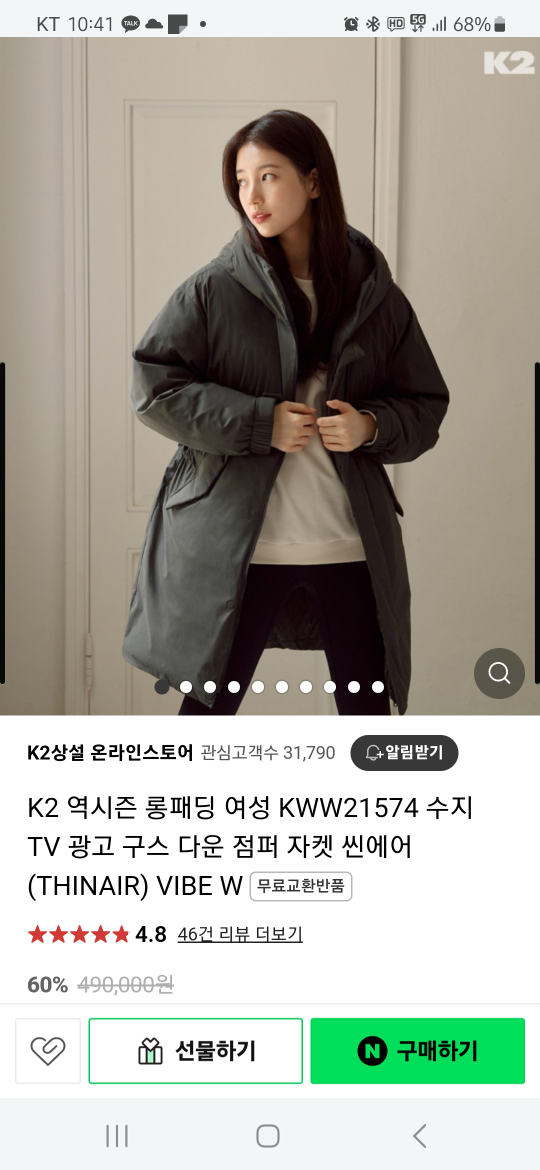 K2 씬에어 구스 다운 수지 패딩 | 원흥동 | 여성의류 | 당근 중고거래