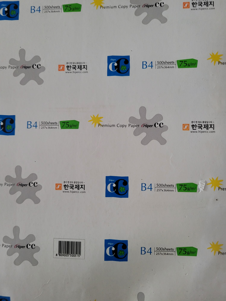 B4복사용지 75g 500매 | 당근 중고거래