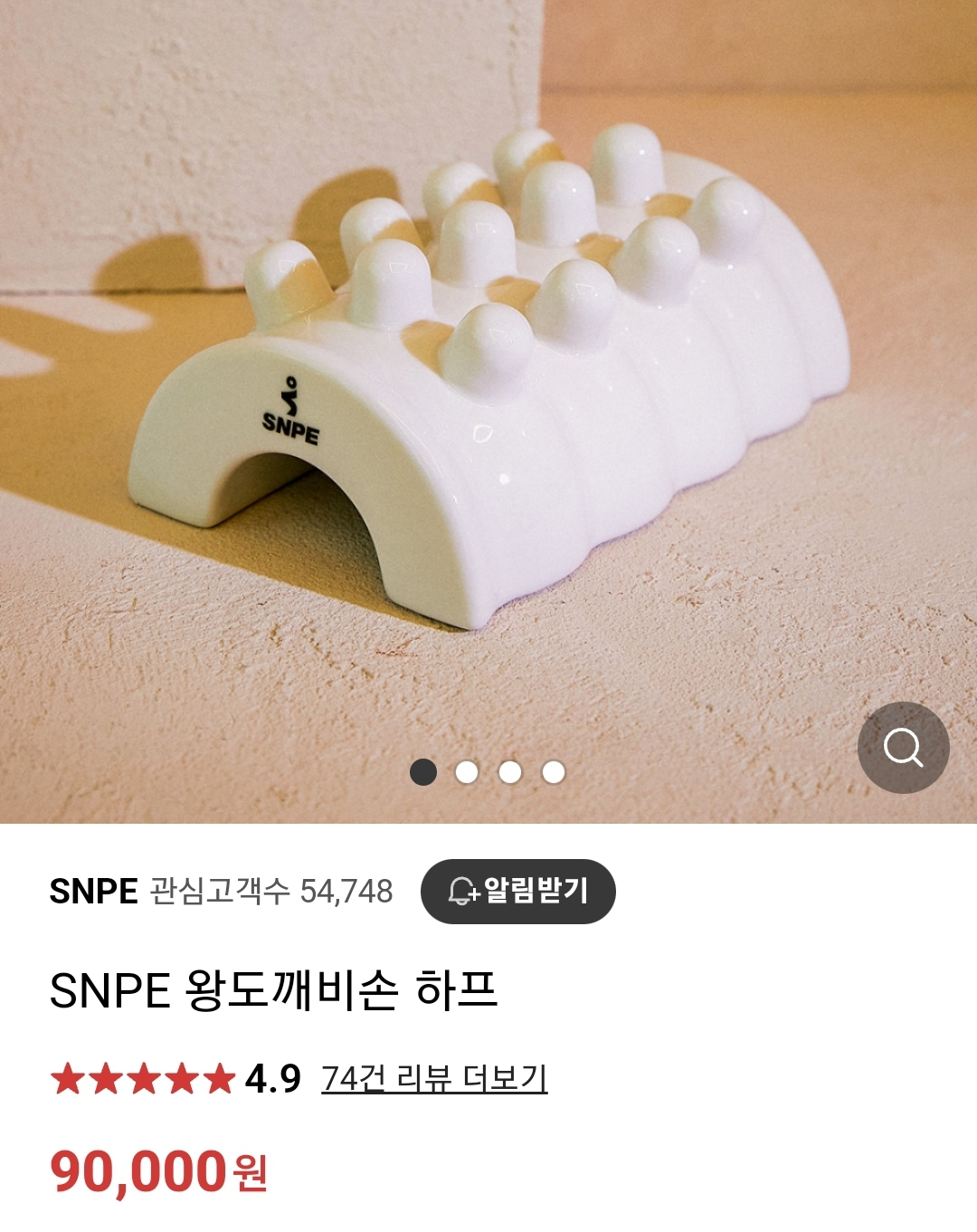 SNPE 왕도깨비손 하프 | 당근 중고거래