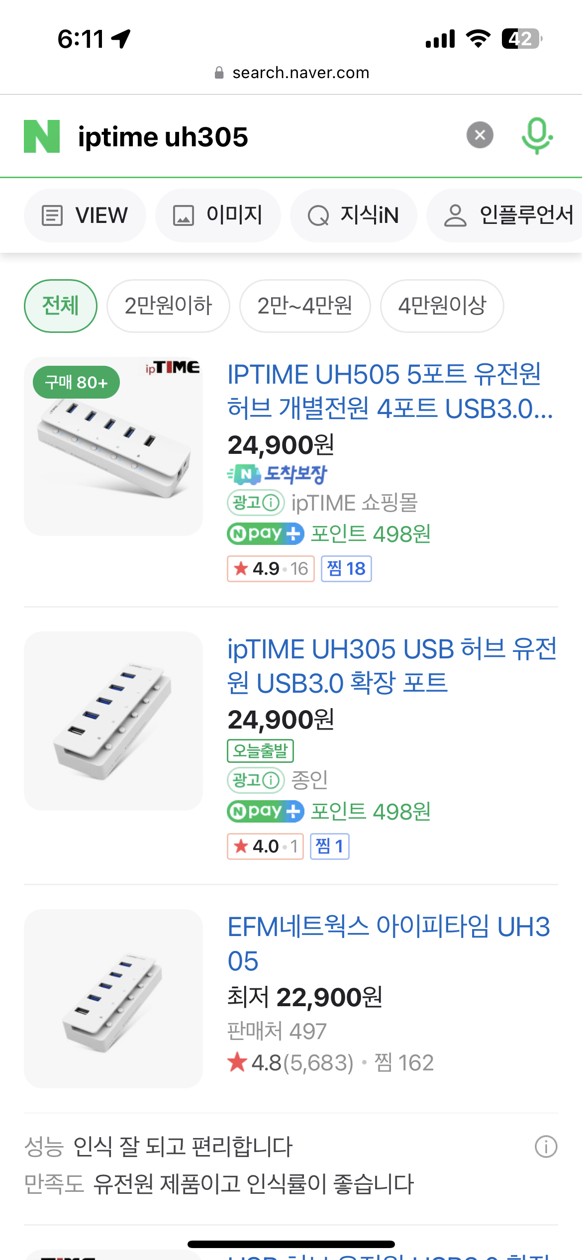 ipTIME USB 3.0 Hu... | 당근 중고거래