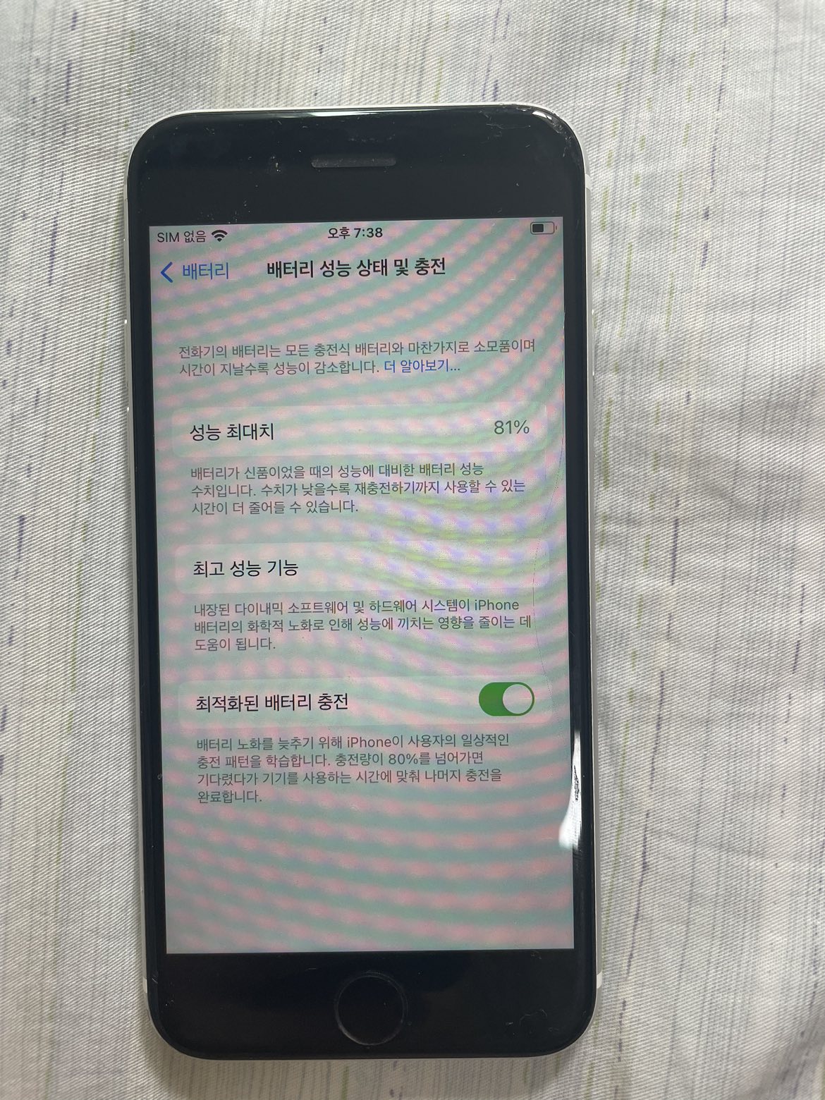 아이폰 se2 128g 판매합니다 | 당근 중고거래