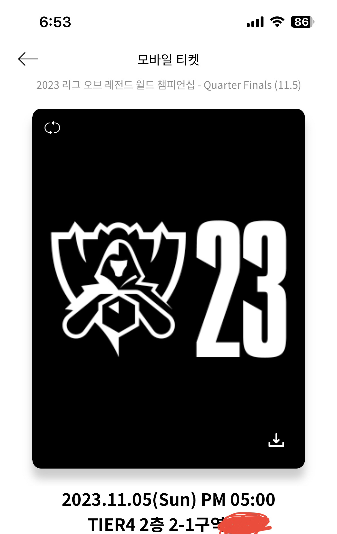 롤드컵 8강 11월 5일 T1 ... | 당근 중고거래